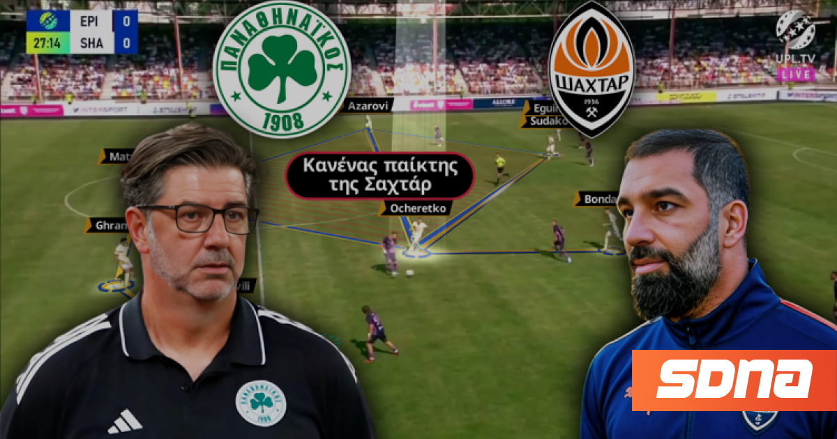 Έτσι θα χτυπήσει την Σαχτάρ του Αρντά Τουράν ο Βιτόρια! (vids & stats) | SDNA